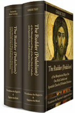 The Rudder (2 vols.) | Logos Bible Software