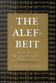 The Alef-Beit: Jewish Thought Revealed through the Hebrew Letters ...