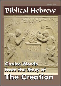 Choice Words from the Story of the Creation | Logos Bible Software