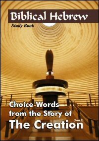 Choice Words from the Story of the Creation, Part 3 | Logos Bible Software