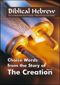 Choice Words from the Story of the Creation, Part 1 | Logos Bible Software
