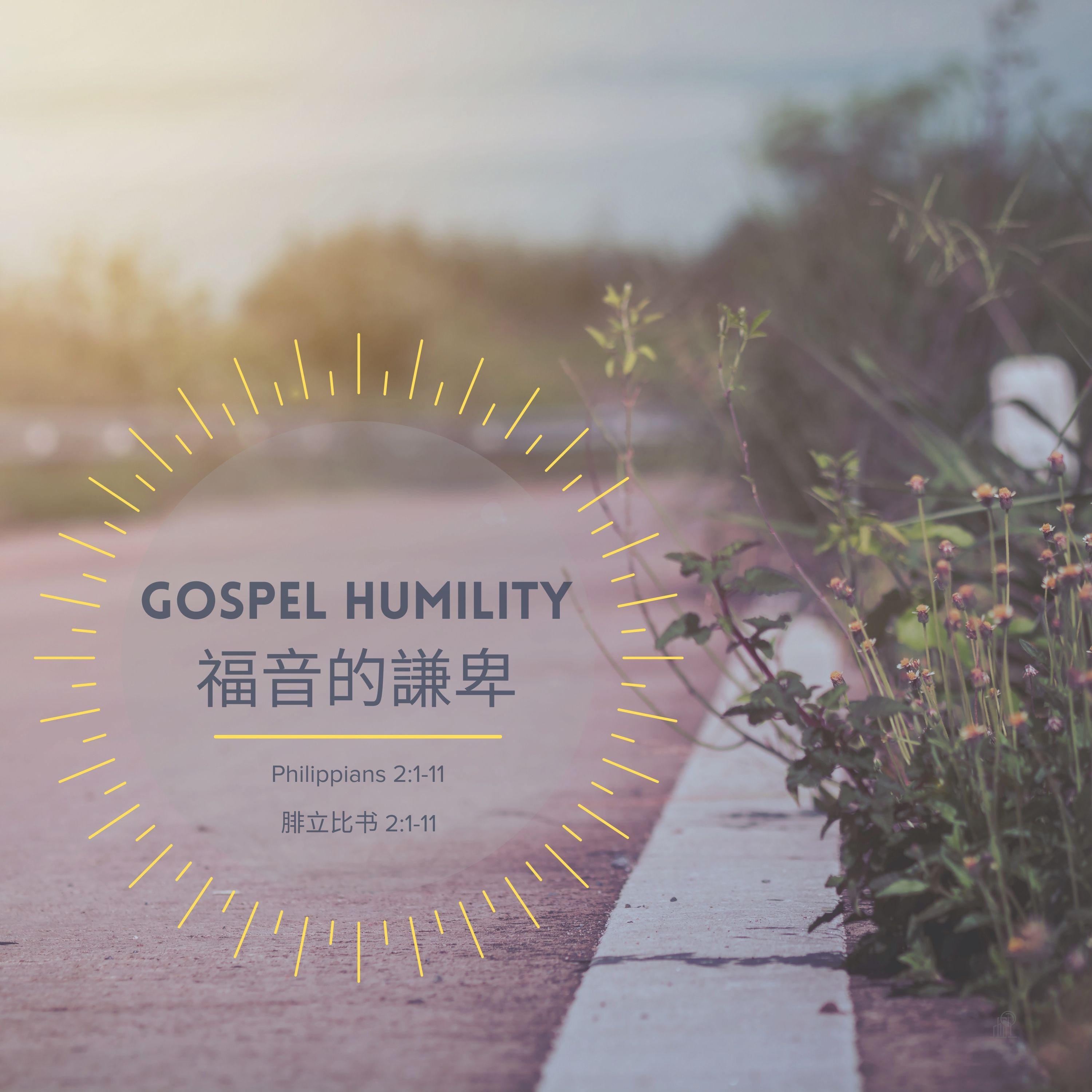 Gospel Humility 福音的謙卑 - Logos Sermons